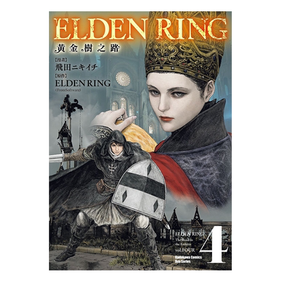 漫画 ELDEN RING 黄金树之路 4 飞田ニキイチ 台版漫画书 角川出版【中商原版】