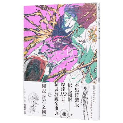 台版漫画书中商原版进口