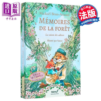 【法文版】森林的记忆 卷4 告别的季节 MEMOIRES DE LA FORET TOME 4 法文原版 Mickael Brun Arnaud【中商原版】