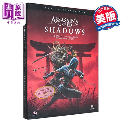 刺客信条 影 完整官方指南 珍藏版 Assassins Creed Shadows Complete Official Guide 英文原版 Piggyback【中商原版】