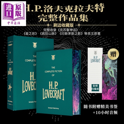 HP洛夫克拉夫特小说全集 世纪文学巨匠典藏系列刷边版 The Complete Fiction of H P Lovecraft 英文原版 克苏鲁神话【中商原
