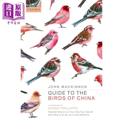 预售 中国鸟类指南 Guide to the Birds of China 英文原版 John MacKinnon 鸟类科普百科 科普读物【中商原版】