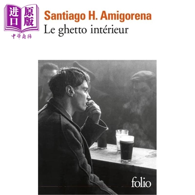 预售 【法文版】内心的犹太人 入选龚古尔 雷诺多 梅迪奇文学奖 LE GHETTO INTERIEUR 法文原版 Santiago Amigorena【中商原版】