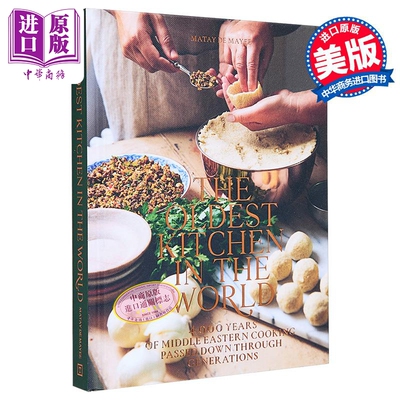 世界上古老的厨房 世代相传的4000年中东烹饪 食谱 The Oldest Kitchen in World 英文原版 Matay de Mayee【中商原版】