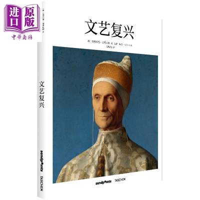 【基础艺术20】文艺复兴