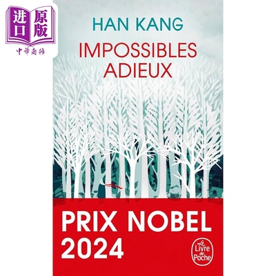 韩江不做告别法文原版