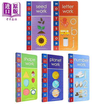 蒙特梭利初识纸板书5册套装