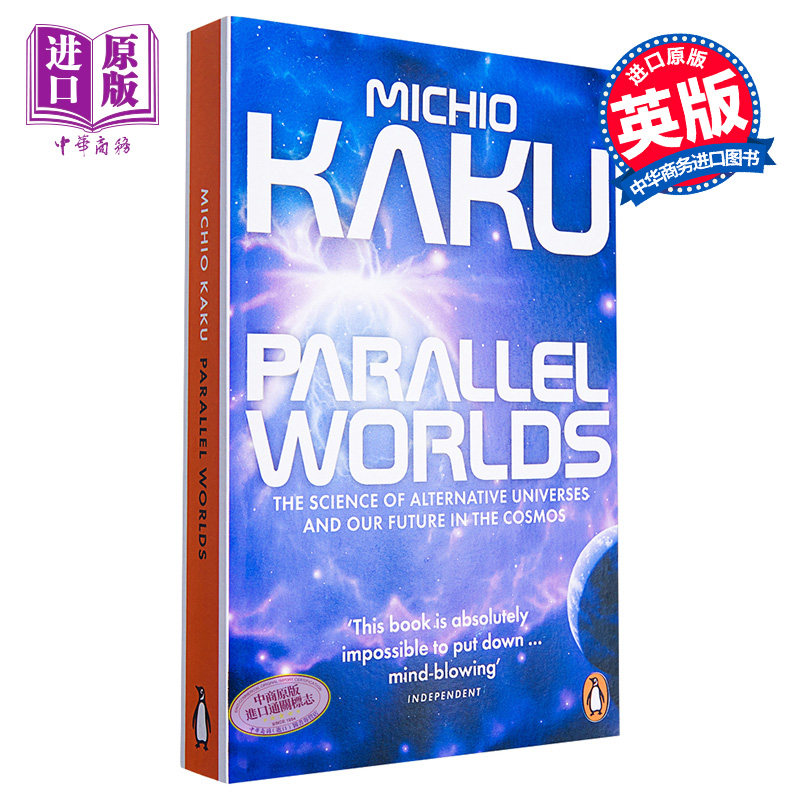 现货加来道雄平行宇宙豆瓣高分英文原版 Parallel Worlds Michio Kaku【中商原版】_虎窝淘