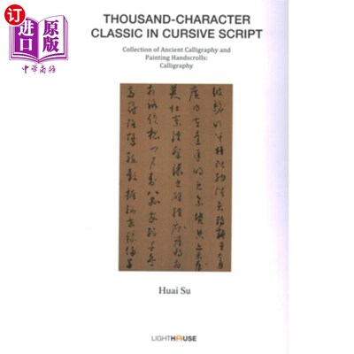 海外直订Thousand-Character Classic in Cursive Script: Huai Su 草书千字经:怀素