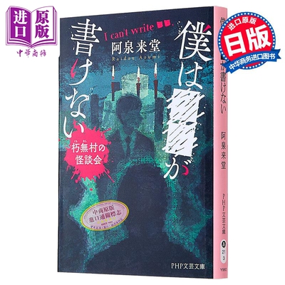 ボクは○○が書けない朽無村の