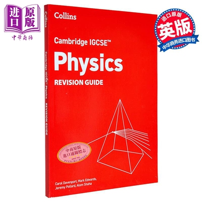 剑桥IGCSE物理复习指南