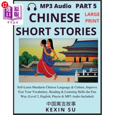 海外直订Chinese Short Stories (Part 5): Self-Learn Mandarin Chinese Language & Culture,  中国短篇小说(第五部分):自