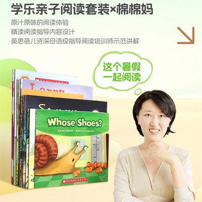 小学阅读策略精选GR亲子阅读