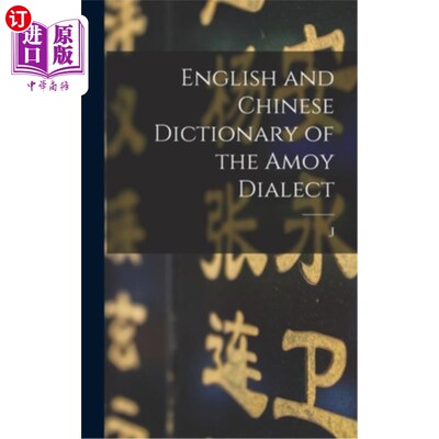 海外直订English and Chinese Dictionary of the Amoy Dialect 《厦门方言英汉词典》