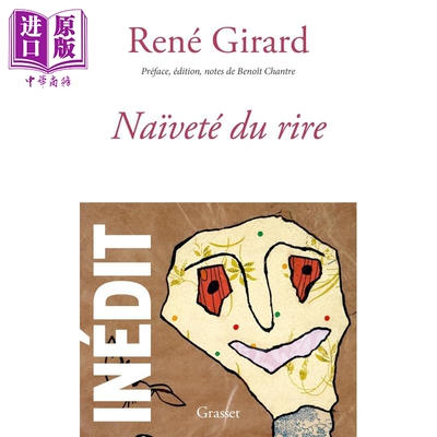 【法文版】勒内 基拉尔 笑的天真 Benoit Chantre作序 NAIVETE DU RIRE 法文原版 Rene Girard 法国哲学家【中商原版】