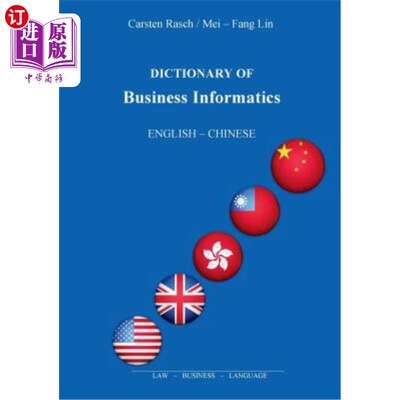 海外直订Dictionary of Business Informatics: English - Chinese 商务信息学词典：英汉