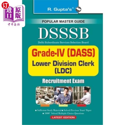 海外直订Dsssb: GradeIV (DASS), Warder, Matron, LDC, Steno etc. Dsssb：四级（DASS）、典狱长、护士长、LDC、速记员等。