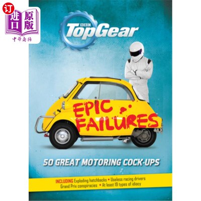 海外直订Top Gear: Epic Failures: 50 Great Motoring Cock-Ups Top Gear:史诗般的失败:50个伟大的驾驶失误