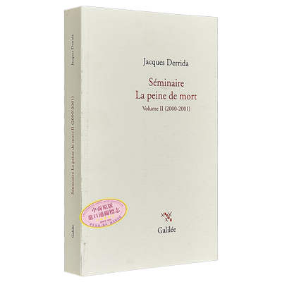现货 雅克 德里达 死刑 卷2 Seminaire la peine de mort Tome 2 法文原版 Jacques Derrida 西方解构主义 哲学【中商原版】