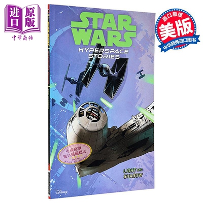 星球大战 超空间故事 第三卷 光与影 绘本小说 Star Wars Hyperspace Stories 3 英文原版 Amanda Deibert 漫画【中商原版】