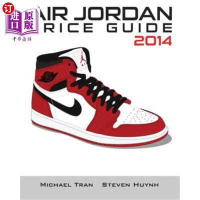 海外直订Air Jordan Price Guide 2014 (Color) 2014年Air约旦价格指南（彩色）