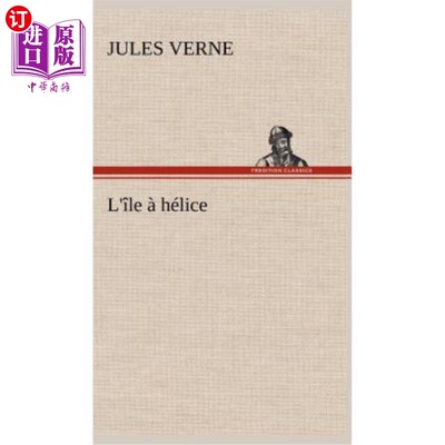 海外直订法语 L'?le à hélice 我?有螺旋桨的