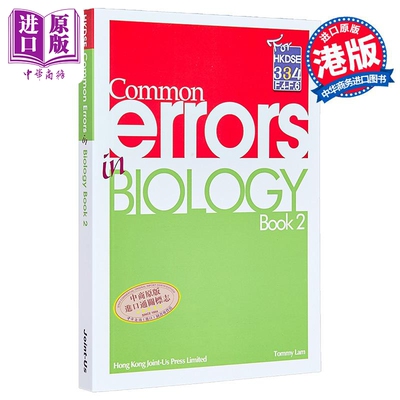 Common Errors in Biology - Book 2 香港中学文凭试HKDSE 生物科常犯错误 - 第二册 港台原版 dse【中商原版】