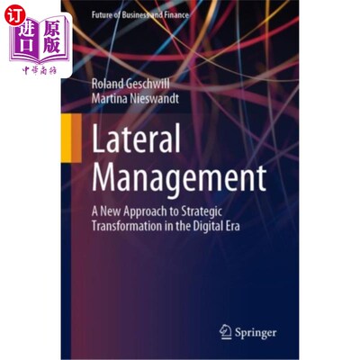 海外直订古英语 Lateral Management 横向管理