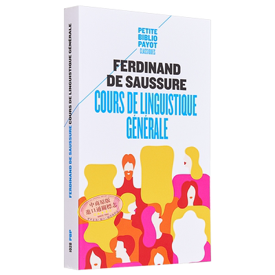 普通语言学教程 法文原版 Cours de linguistique generale Ferdinand de Saussure 语言学工具书 【中商原版】