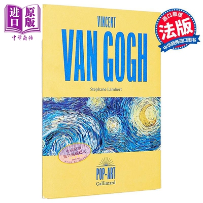 【法文版】立体艺术家系列 梵高 3D展示书 VAN GOGH 法文原版 Stephane Lambert【中商原版】