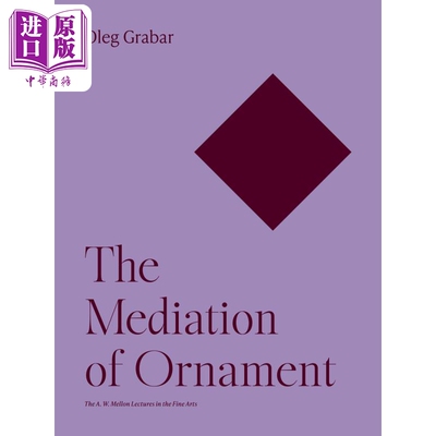 装饰品的调停Ornament