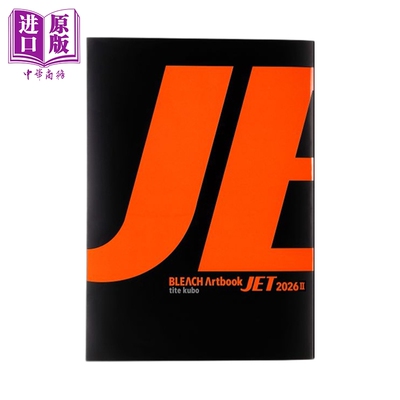预售 死神25周年纪念插画集 BLEACH Artbook JET 2026 2 死神 久保带人 境界 黑崎一护 露琪亚 蓝染 葛力姆乔 日文原版【中商原版?