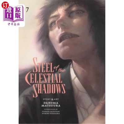 海外直订Steel of the Celestial Shadows, Vol. 7 天影之钢，第7卷