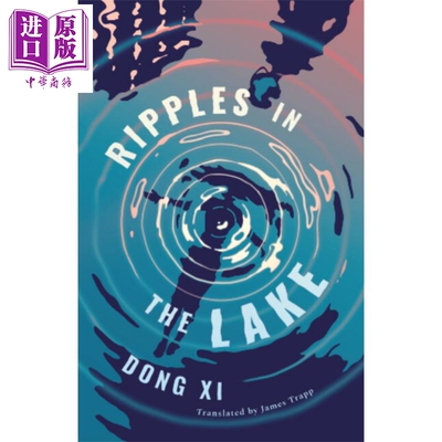 回响 茅盾文学奖 冯小刚电视剧原著 RIPPLES IN THE LAKE 英文原版 Dong Xi 东西 畅销推理故事 悬疑犯罪小说【中商原版】