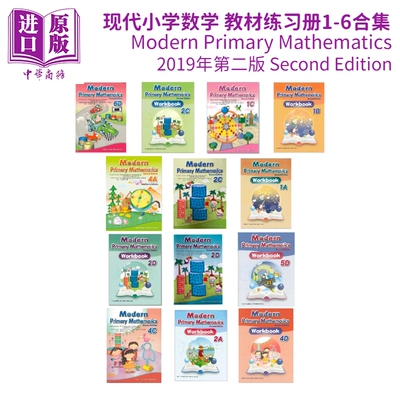 现代小学数学 教材练习册1-6合集 2019年第二版 Modern Primary Mathematics Second Edition 1-6ABC 英文版【中商原版】