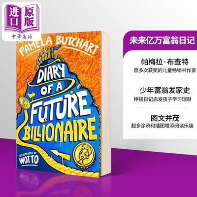 未来亿万富翁日记 获奖作家帕梅拉 布莱德 列 Diary of a Future Billionaire 英文原版 Pamela Butchart 搞笑小说【中商原版