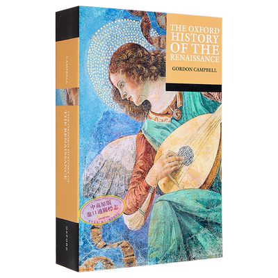 预售 牛津文艺复兴史 The Oxford History of the Renaissance 英文原版 Gordon Campbell 文艺复兴 历史【中商原版】