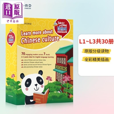 牛津英语话中国套装1小学1-4年