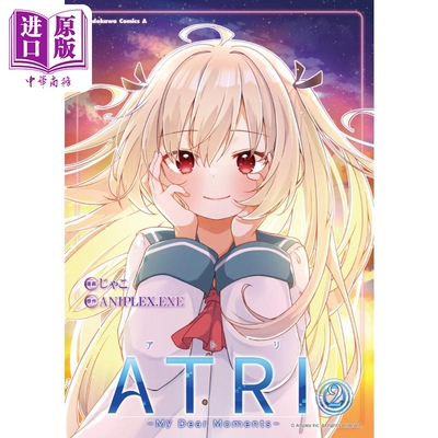 现货 漫画 亚托莉 My Dear Moments 漫画 2 ANIPLEX KADOKAWA 日文原版漫画书 ATRI【中商原版】