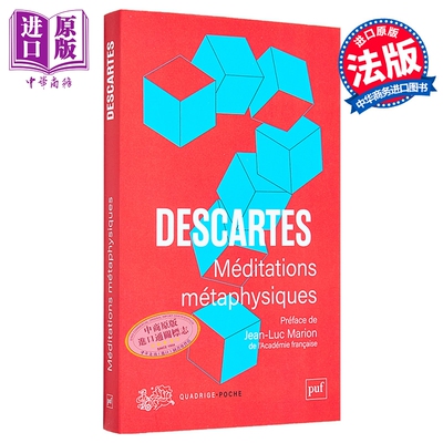 【法文版】笛卡尔 形而上学的沉思 第一哲学沉思集 MEDITATIONS METAPHYSIQUES 法文原版 Rene Descartes 【中商原版】