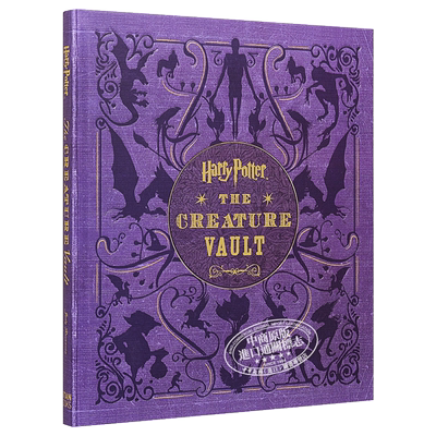 哈利波特生物库Harry