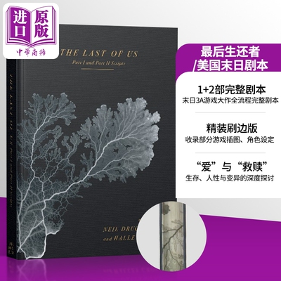 最后生还者 美国末日游戏 第一部和第二部剧本 英文原版 精装获奖剧本游戏剧情设计艺术书 The Last of Us Scripts【中商原版