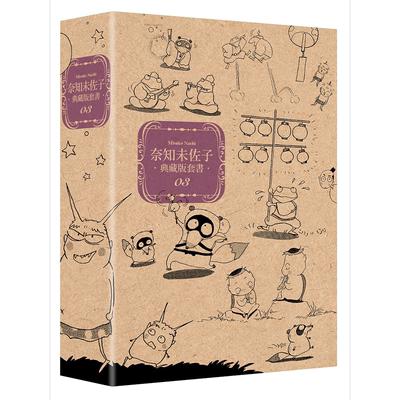 预售奈知未佐子风中的故事漫画