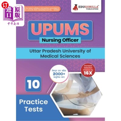 海外直订UPUMS (Uttar Pradesh University of Medical Sciences) Nursing Officer Exam Book 2 UPUMS （Utt