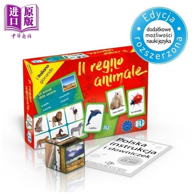 意大利语原版语言游戏