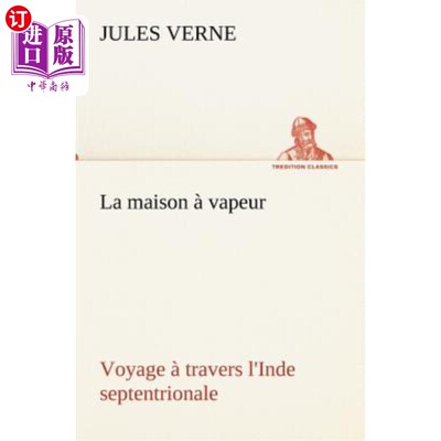 海外直订法语 La maison à vapeur Voyage à travers l'Inde septentrionale 拉迈森·瓦佩尔之旅