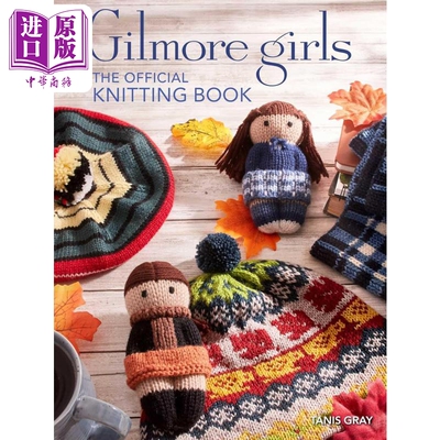 吉尔莫女孩官方编织书 编织穿越星空和星空之外 Gilmore Girls Official Knitting Book 英文原版 Tanis Gray【中商原版】