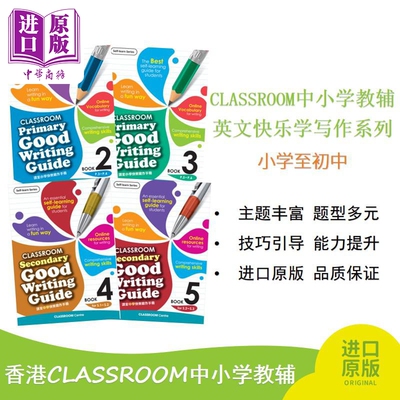 课室英文快乐学写作CLASSROOM