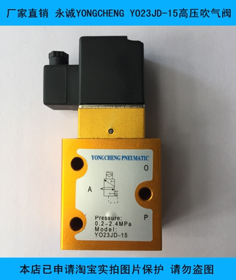 气动二位三通高压吹瓶机配件