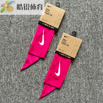 Nike Fury Head Tie耐克男女跑步训练健身瑜伽休闲运动发带IQ6095